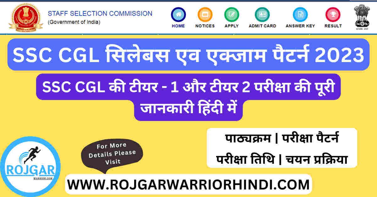 SSC CGL 2023 SSC CGL Syllabus In Hindi 